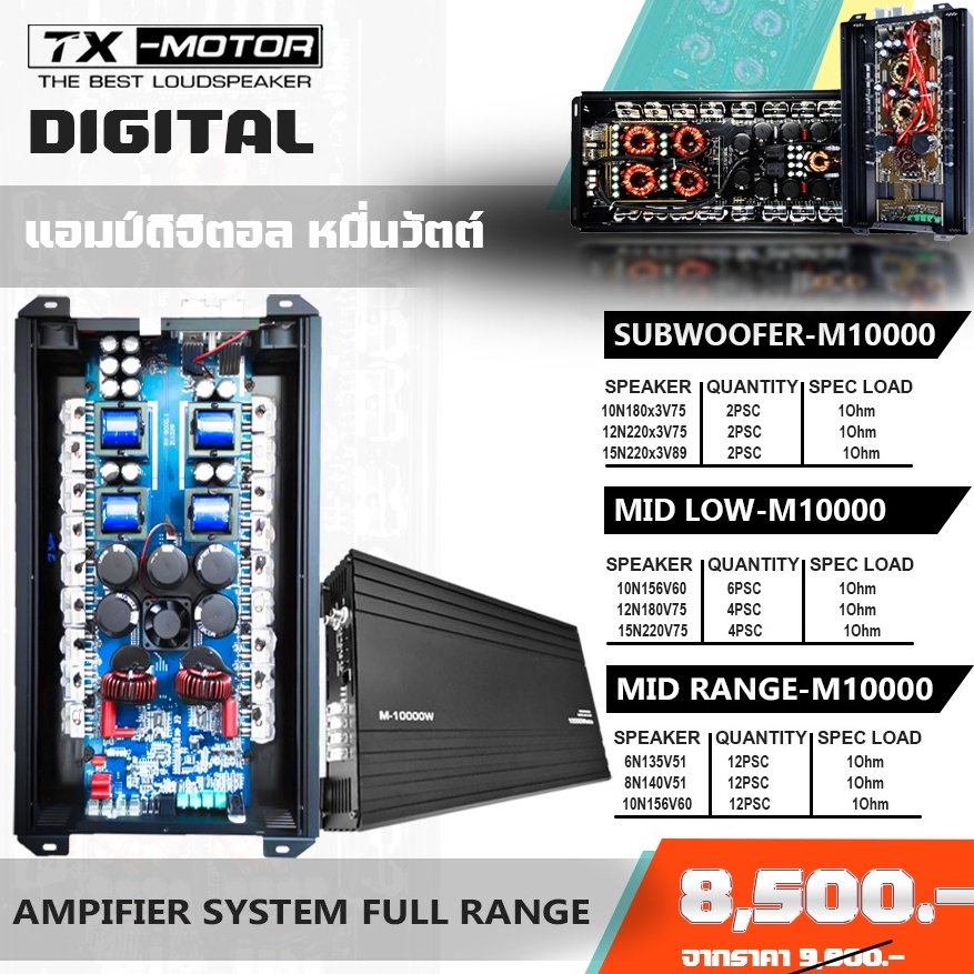 แอมป์ดิจอตอล แอมป์บราซิล 10000วัตต์ M10000 Full Range 3สไตล์ DIGITAL AMPIFILER SYSTEM | Shopee ...