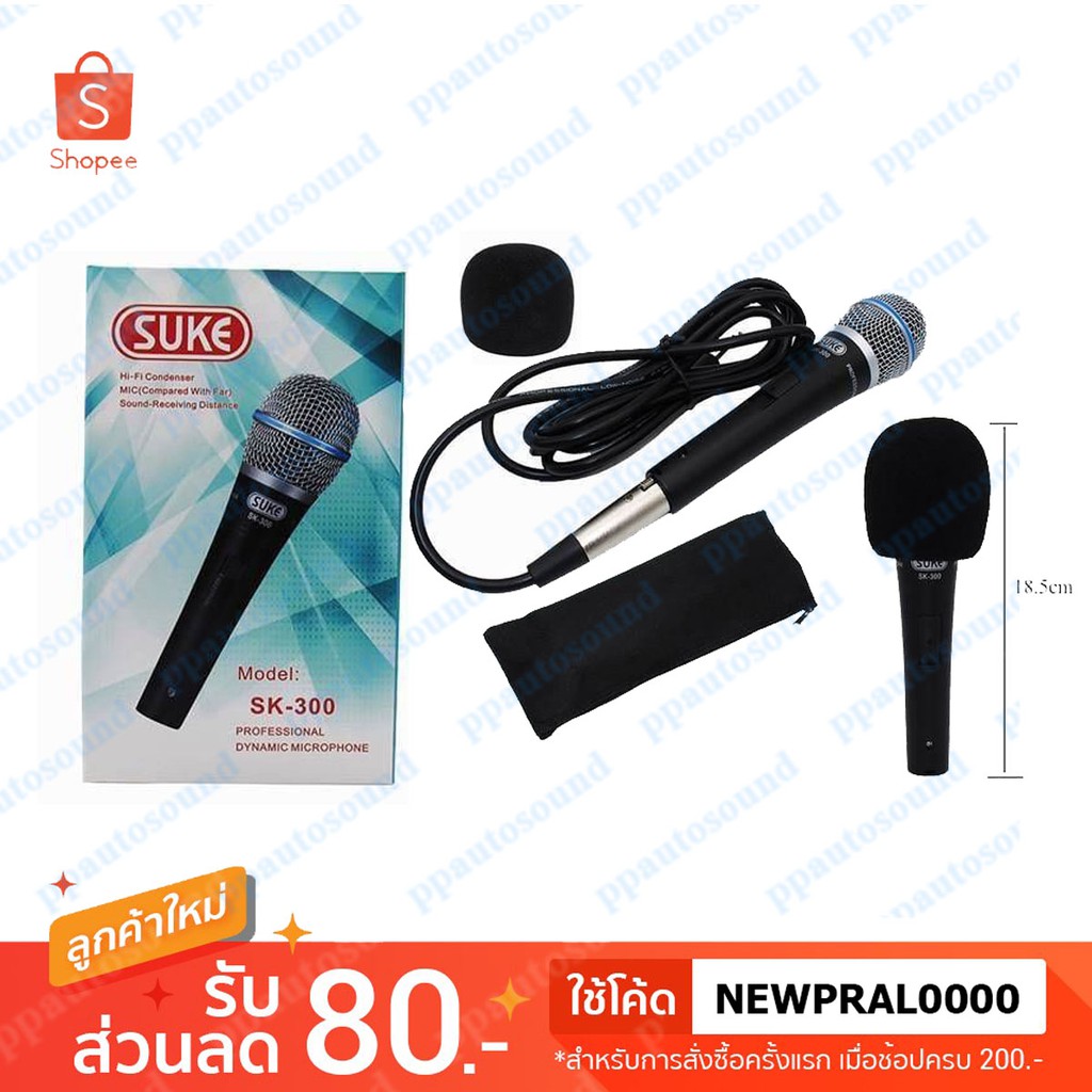 SUKE ไมค์โครโฟน Condenser แบบสาย มีฟองน้ำครอบไมค์ รุ่น SK-300 | Shopee Thailand