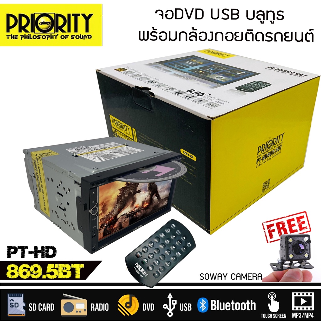จอทีวีติดรถยนต์เล่นแผ่น ระบบสัมผัสที่หน้าจอ PRIORITY รุ่น PT-HD869.5BT พร้อมกล้องถอยหลังSOWAY ...