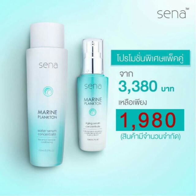 Sena Water Serum 150ml. + Sena Aging Serum 50ml | Shopee Thailand