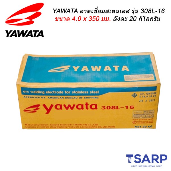 YAWATA ลวดเชื่อมสเตนเลส รุ่น 308L-16 ขนาด 4.0 x 350 มม. ลังละ 20 กิโลกรัม | Shopee Thailand