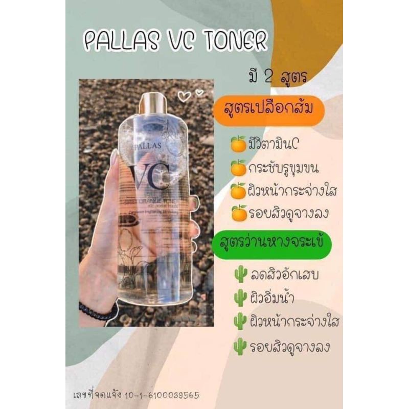 Toner CV โทนเนอร์ความสะอาดหน้า | Shopee Thailand