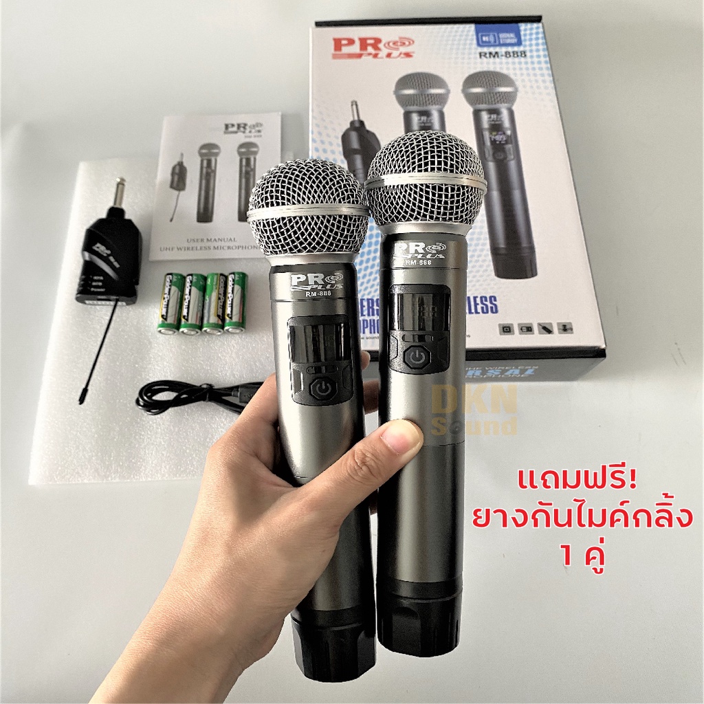 แถมฟรียางกันไมค์กลิ้ง 1 คู่! ไมค์ลอยคู่ รุ่น RM-888 ยี่ห้อ Proplus ระบบ ...