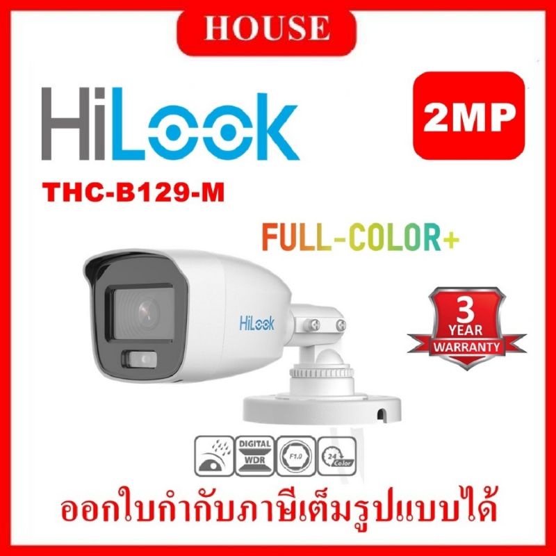 Hilook กล้องวงจรปิด 2MP รุ่น THC-B129-M Full-Color ฺฺMini Bullet Camera ...