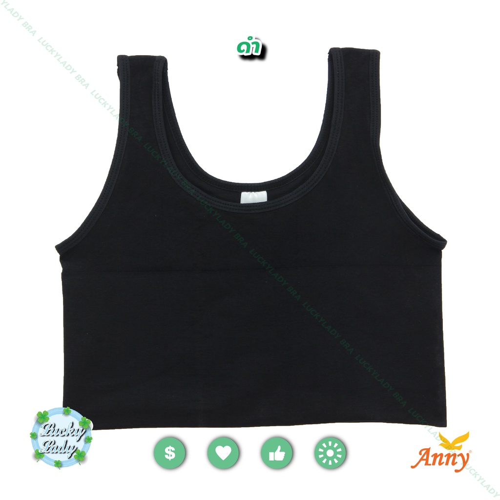 เสื้อกล้ามทอม Annyบรา รุ่นK859 เสื้อกล้ามรัดหน้าอก ผ้าทอแบบสวม ผ้านุ่มไร้ตะเข็บรอบตัว ใส่สบาย ...