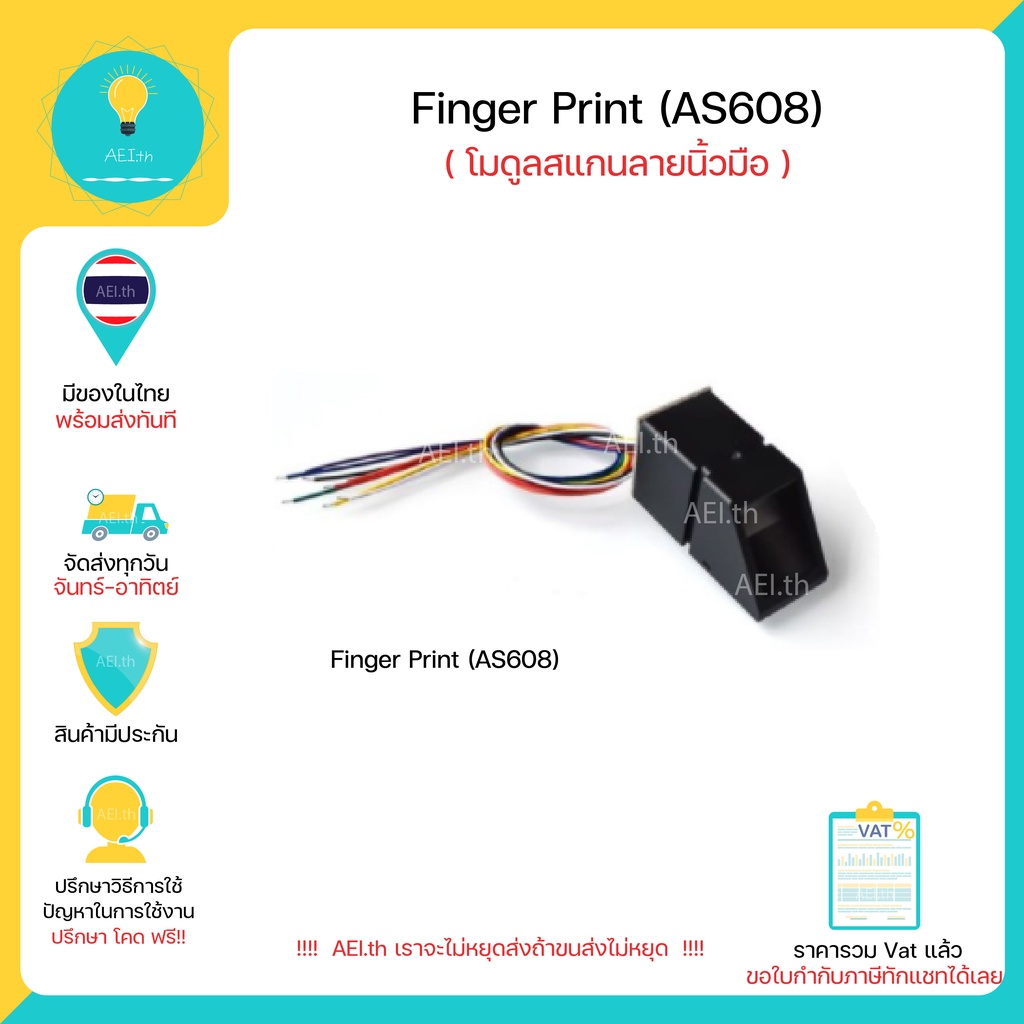 AS608 โมดูลแสกนลายนิ้วมือ Fingerprint สำหรับ Arduino และ อื่นๆ( AS608 ...