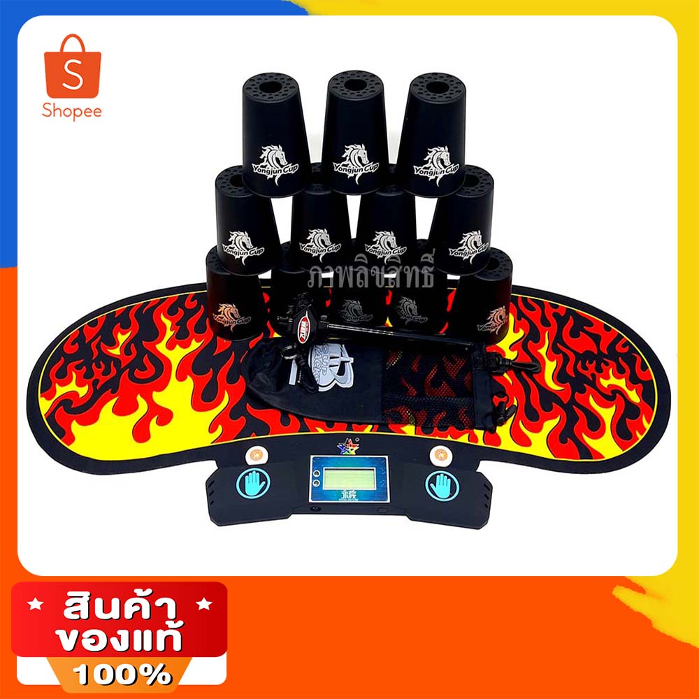 SpeedStack bundle set แก้วสแต็ค ครบชุด YJ พร้อม ที่จับเวลา ผ้ารอง แก้วสแต็ค 12ใบพร้อมที่หิ้ว ...