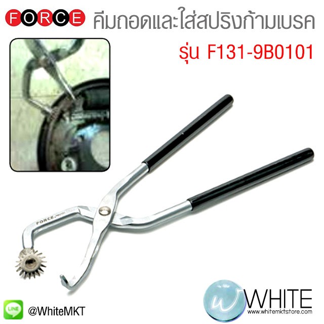 คีมถอดและใส่สปริงก้ามเบรค ด้ามกดฝาครอบสปริง อุปกรณ์ปรับตั้งดรัมเบรค ตะขอเกี่ยวสปริง คีมกดฝาครอบ ...