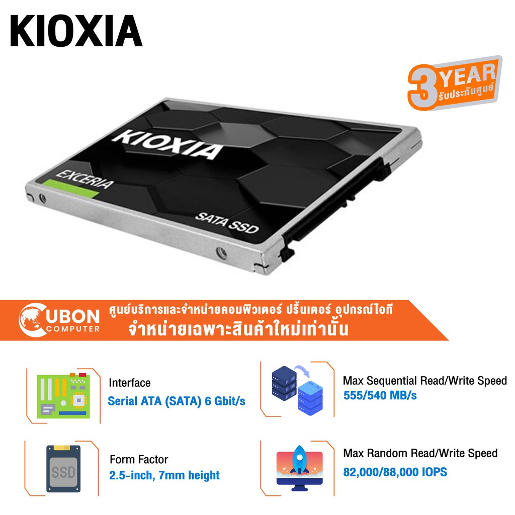 KIOXIA EXCERIA SATA SSD 960GB 555/540MB/s ประกันศูนย์ 3 ปี (Uboncomputer) | Shopee Thailand