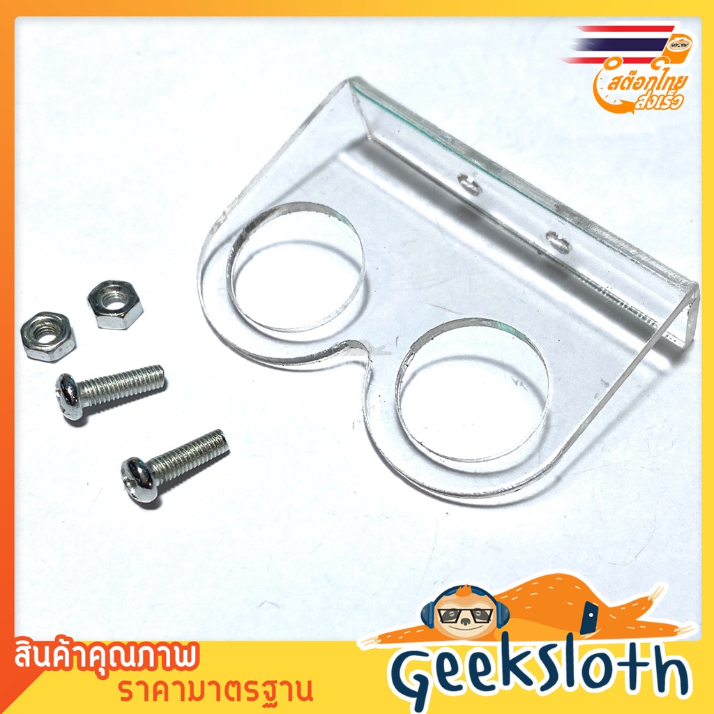 Ultrasonic Sensor Module Mounting Bracket (HC-SR04,SR05) | Shopee Thailand