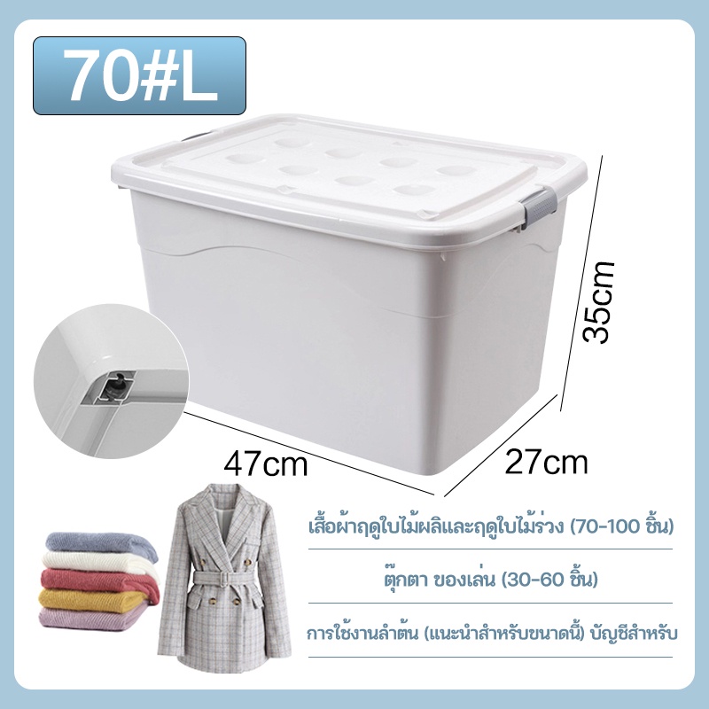 YANGG กล่องเก็บของ กล่องพลาสติก ใหญ่ 300 ลิตร ลังเอนกประสงค์ มีสามสีให้เลือก 45L/70L/100L/150L ...