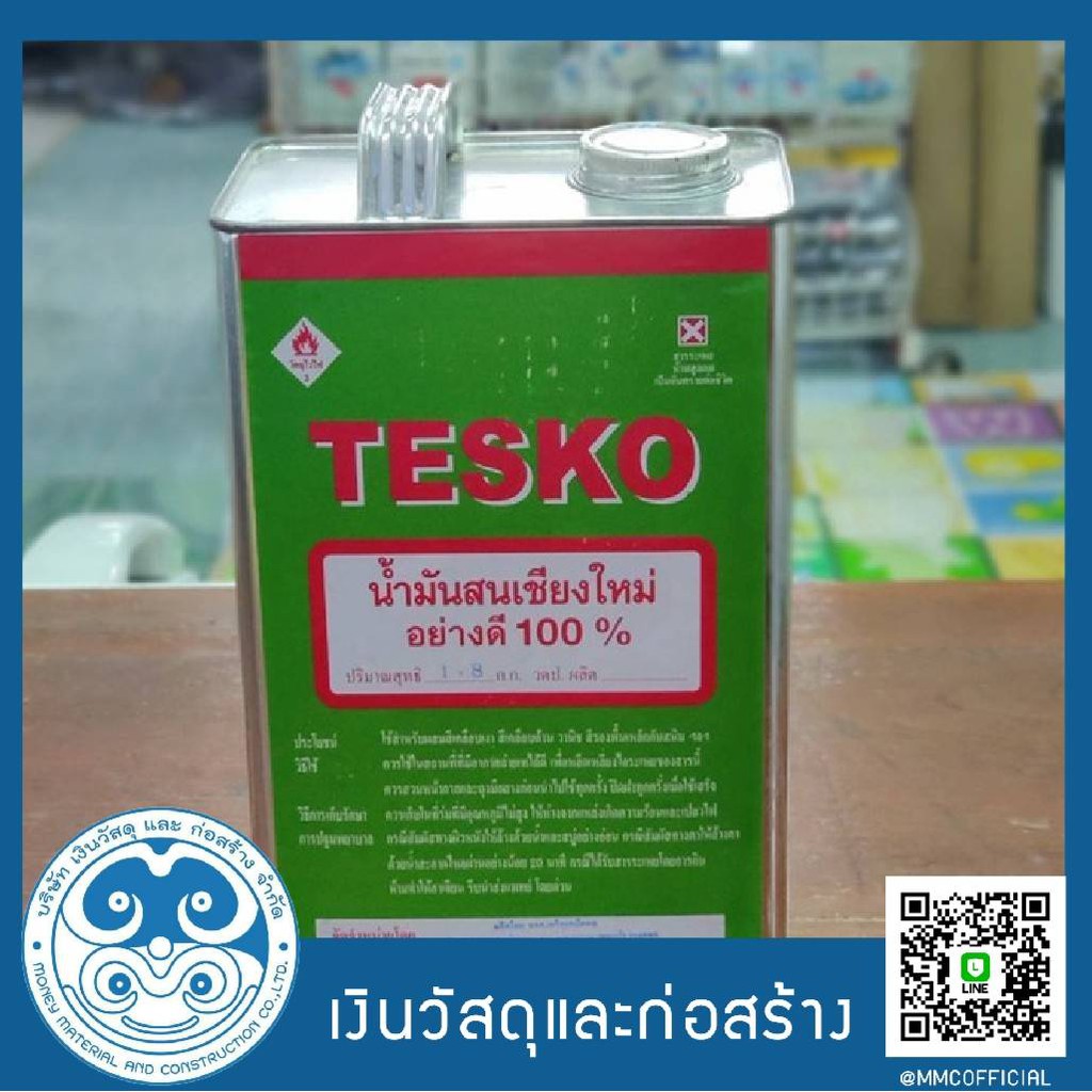 น้ำมันสนเชียงใหม่อย่างดี 100% Tesko | Shopee Thailand