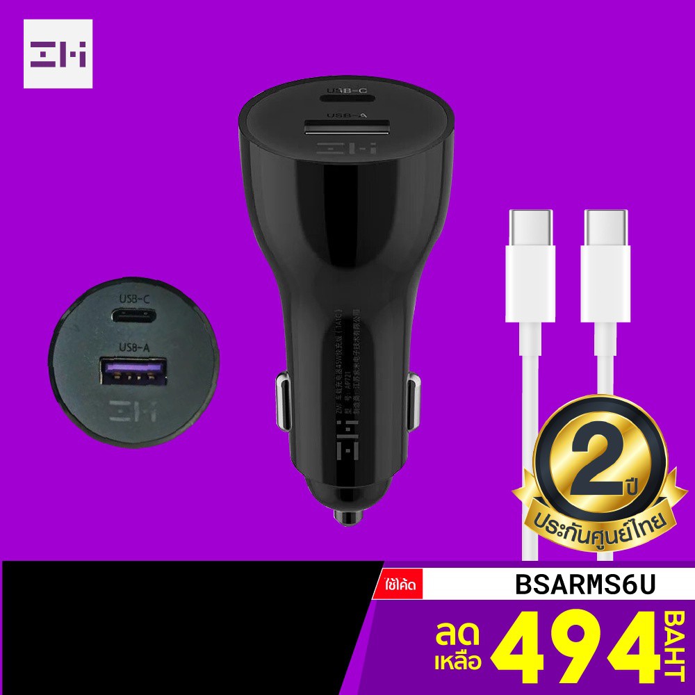 [494บ.โค้ดBSARMS6U] Zmi AP721 หัวชาร์จในรถ จ่ายไฟ 45W กับ ZMI AL301 สายชาร์จ Type-C to Type-C ...