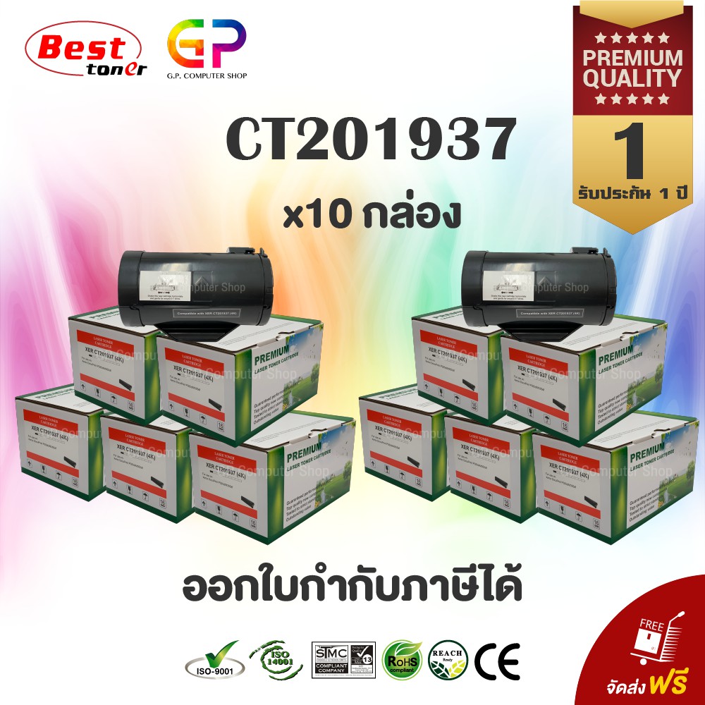 Color Box FUJI-XEROX CT202137 / CT202138 / 10 กล่อง / ตลับหมึกเลเซอร์ ...