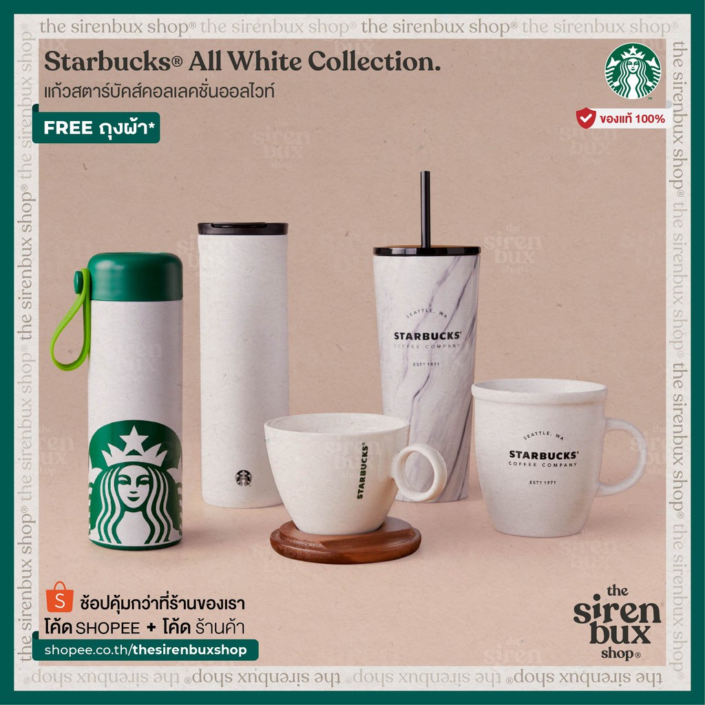 『Starbucks®』แก้วสตาร์บัคส์ คอลเลคชั่นออลไวท์ | All White Collection ...