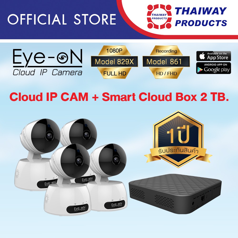 Eye-On Cloud IP Cam กล้องวงจรปิด รุ่น 829X ความละเอียด 1080p แพ็ค 4 ...