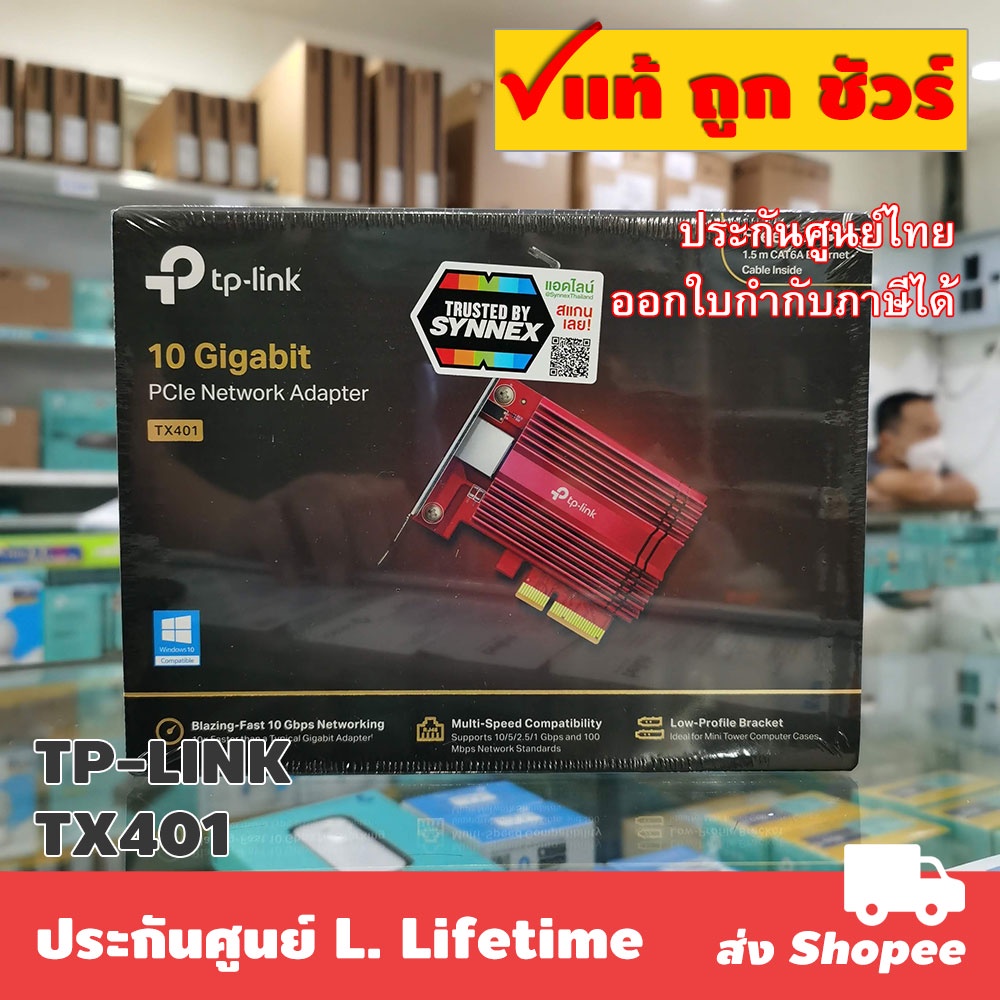 ส่งแมสได้ 🛵 TP-LINK TX401 10 Gigabit PCI Express Network Adapter ...