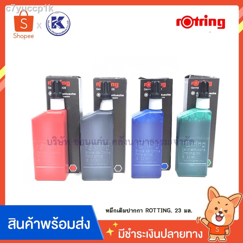 ☒Rotring หมึกเติมปากกา ขนาด 23มล. รอตติ้ง นิยมใช้สัก สี ดำ แดง เขียว ...