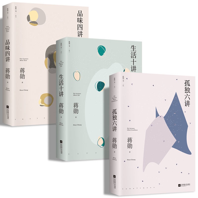 ใหม่ หนังสือ Jiang Xun Literary Three Lectures Lonely Six Lectures ...