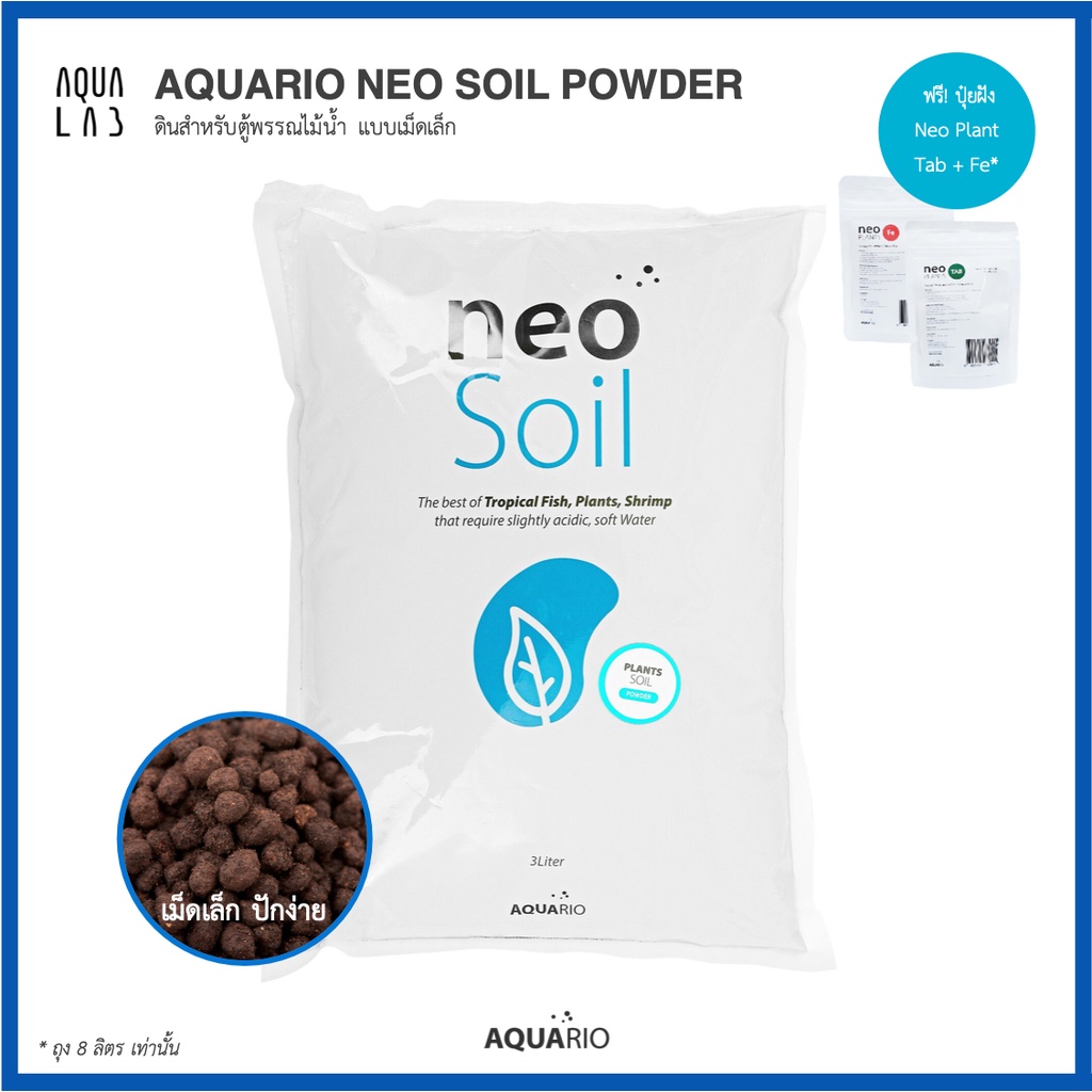 Aquario Neo Soil Powder ดินสำหรับตู้พรรณไม้น้ำ แบบเม็ดเล็ก | Shopee ...