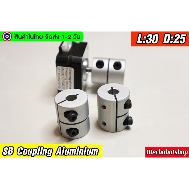 🔥[พร้อมส่ง]🔥 SB - Rigid L30xD25Tightening Coupling คัปปลิ้ง อลูมิเนียม L30mm.*D25mm. | Shopee ...