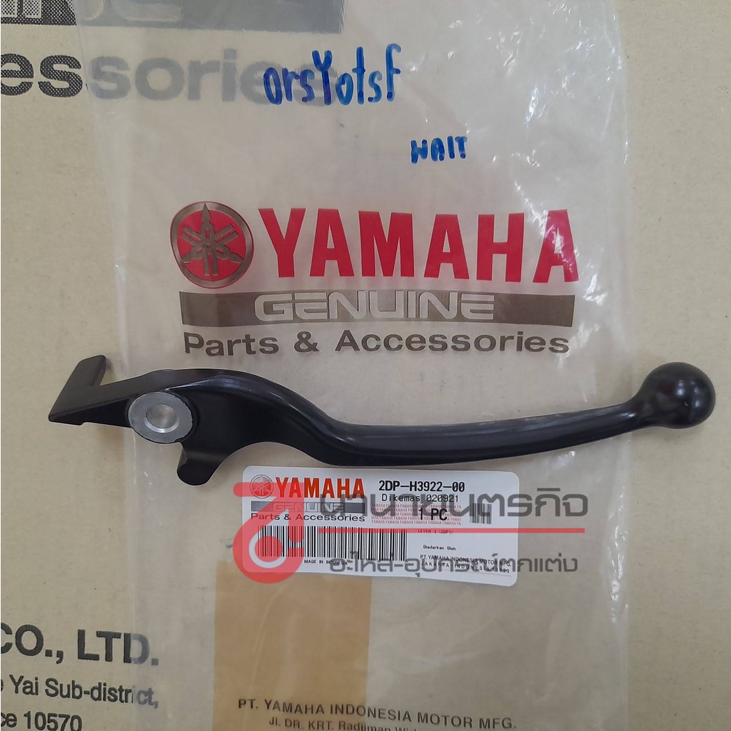 2DPH392200 มือเบรคข้างขวา R NMAX แท้ 2DP-H3922-00 yamaha มือเบรคข้างขวา ...