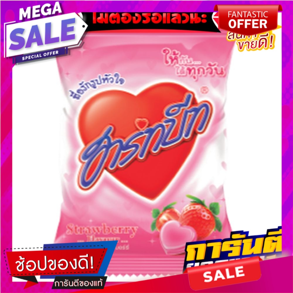 ฮาร์ทบีท ลูกอม กลิ่นสตรอว์เบอร์รี แพ็ค 100 เม็ด Heartbeat Candy ...
