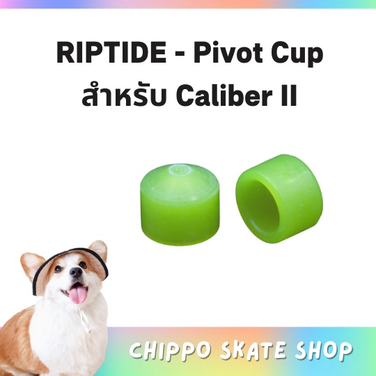 🔥RIPTIDE Pivot Cup Caliber II 96a พร้อมส่ง ลองบอร์ด riptide longboard ...