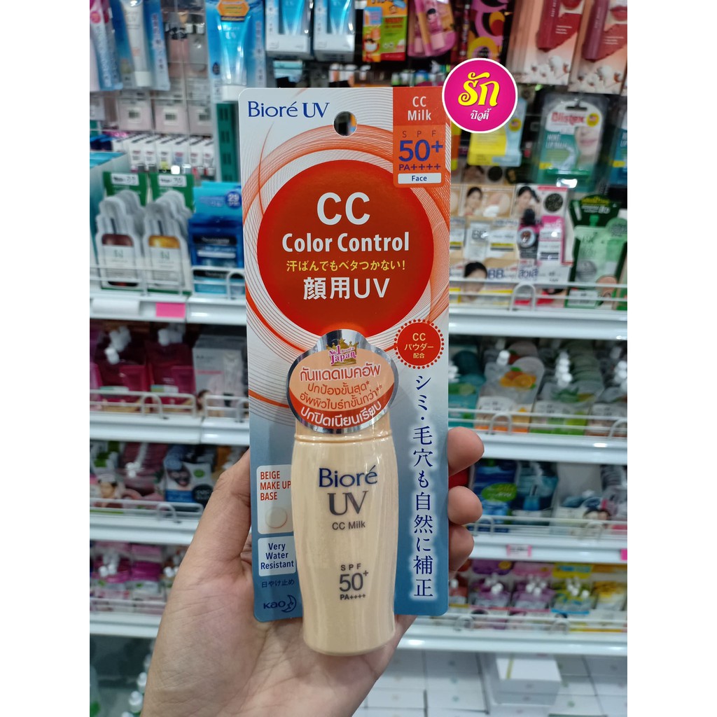 Biore UV CC Milk SPF50+/PA++++ 30 ml ซีซีกันแดดเมคอัพเบสเนื้อน้ำนม ...