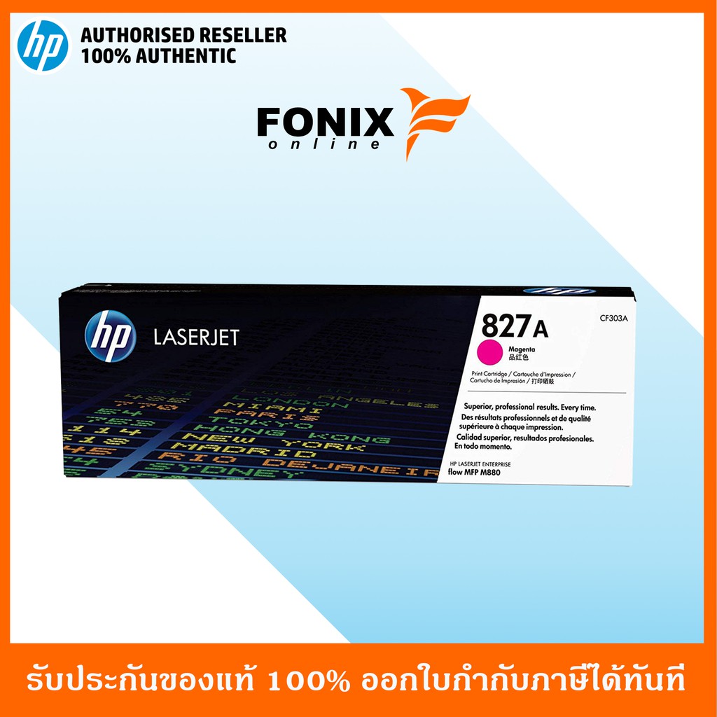 หมึกพิมพ์แท้ HP 827A Magenta-สีชมพู LaserJet Toner Cartridge(CF303A ...