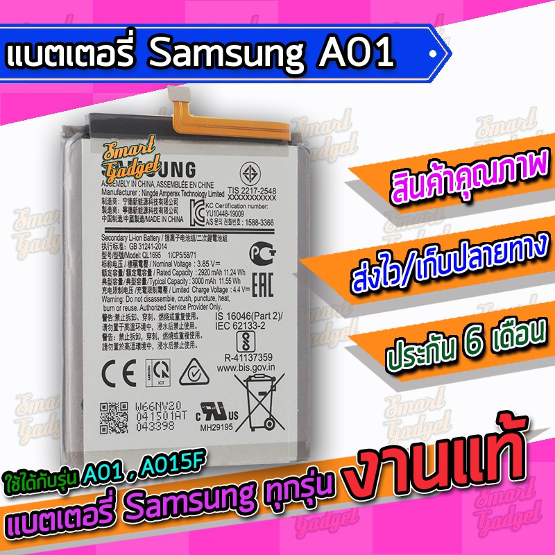 แบต , แบตเตอรี่ Samsung - A01 / A015F | Shopee Thailand