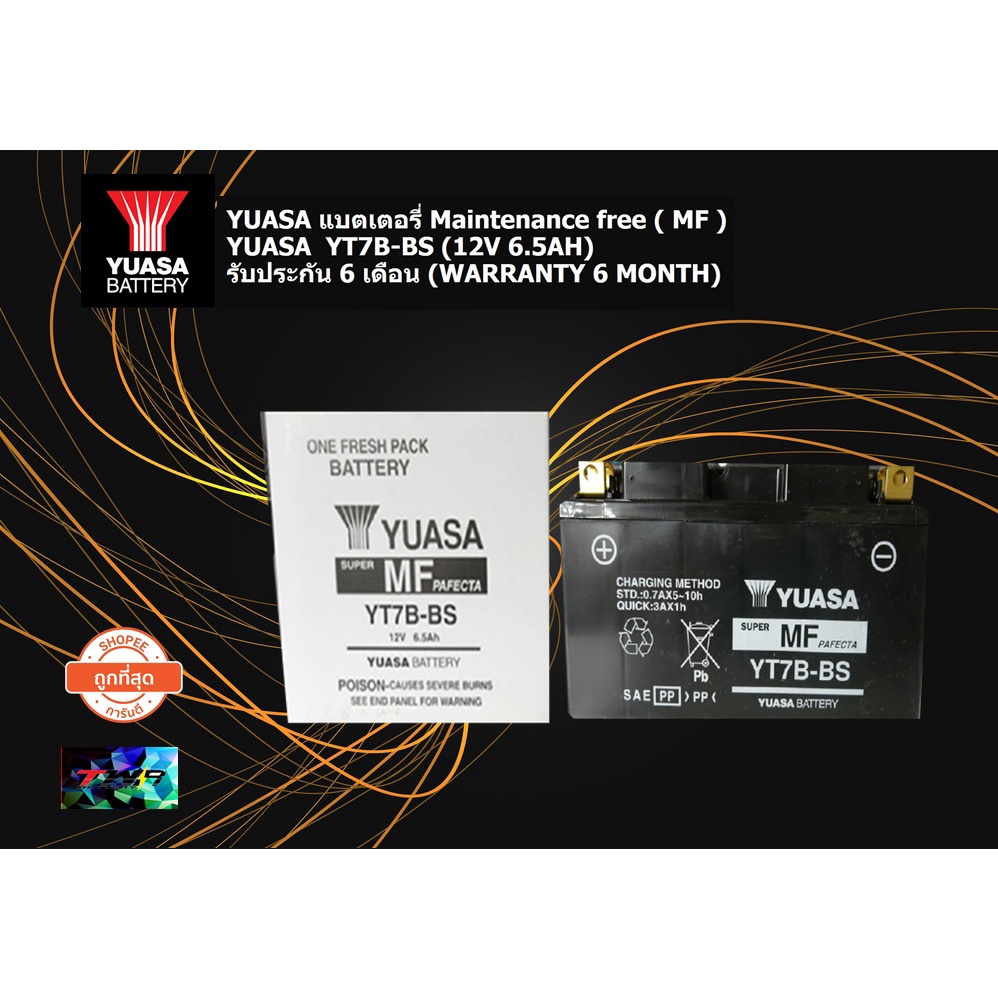 YT7B-BS (12V 6.5Ah) แบตเตอรี่บิ๊กไบค์ แบตแท้ | Shopee Thailand