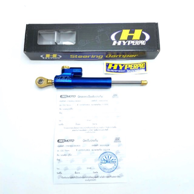 กันสะบัดแท้ (HYPERPRO) 75MM. STEERING DAMPER สีน้ำเงิน รหัสสินค้า ...
