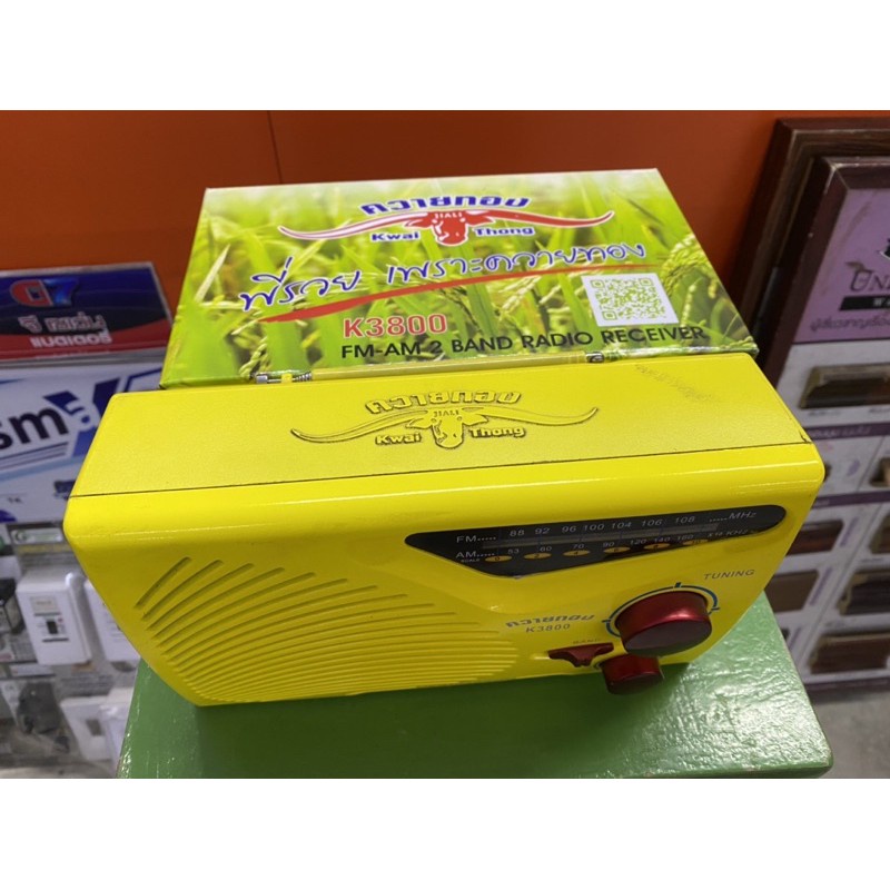 ลดล้างสต๊อก วิทยุ FM/AM (FM/AM Radio Receiver) | Shopee Thailand