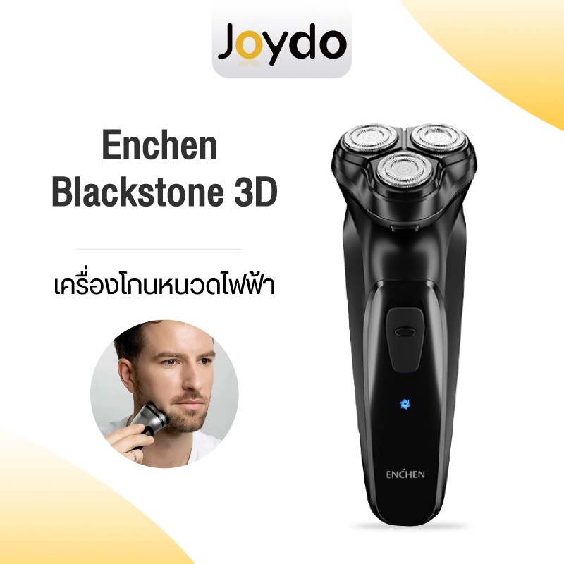 Enchen Electric Shaver Black Stone 3D ที่โกนหนวดไฟฟ้า ที่โกนหนวดไฟฟ้า ...