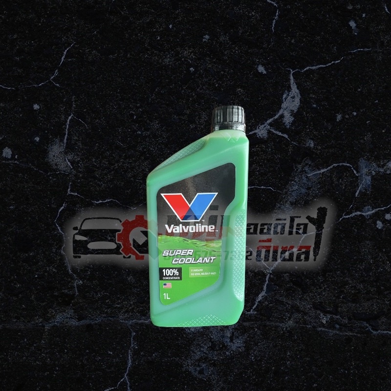 น้ำยาหม้อน้ำ Valvoline สีเขียว/1ลิตร 12กระป๋อง(ยกลัง) | Shopee Thailand