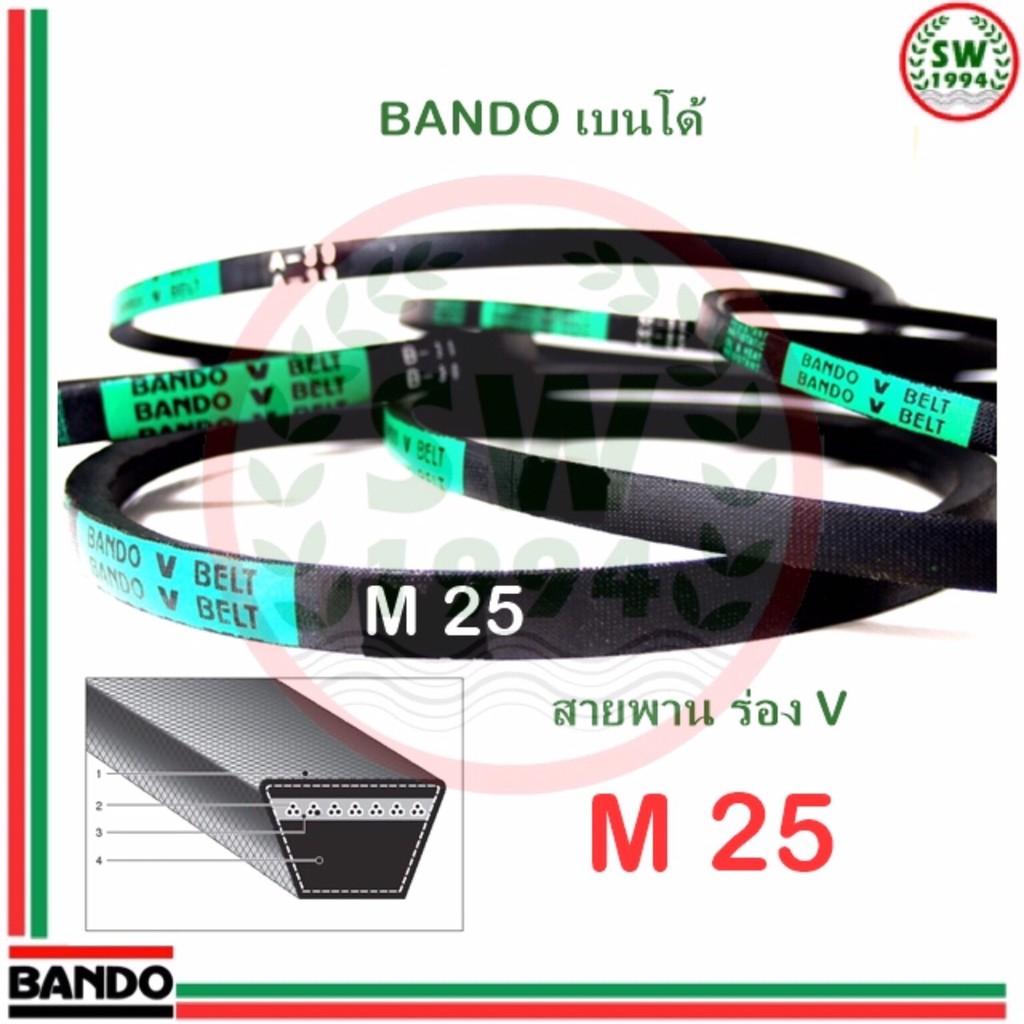สายพาน แบนโด M25 - 1 เส้น ร่อง วี BANDO V Belts | Shopee Thailand