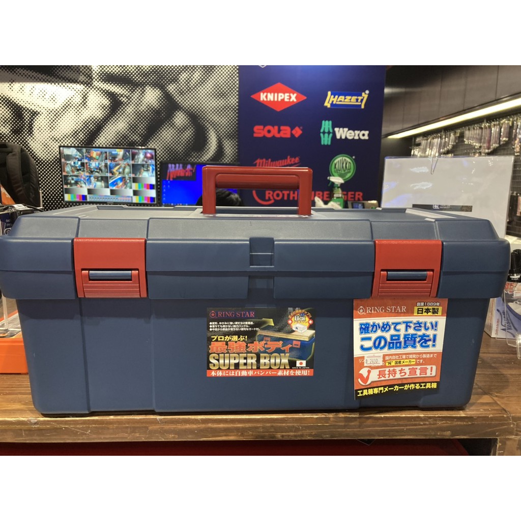 RING-STAR NO.SR-530 Super Box 530x253x220mm. กล่องเครื่องมือพลาสติก ...