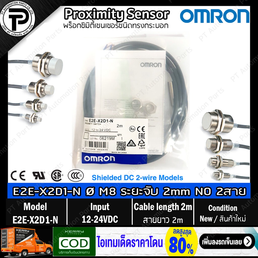 Proximity Sensor OMRON E2E-X2D1-N E2E-X3D1-N E2E-X1R5F1 E2E-X5F2 E2E-X5ME1 E2E-X5MF1 E2E-X7D1-N ...