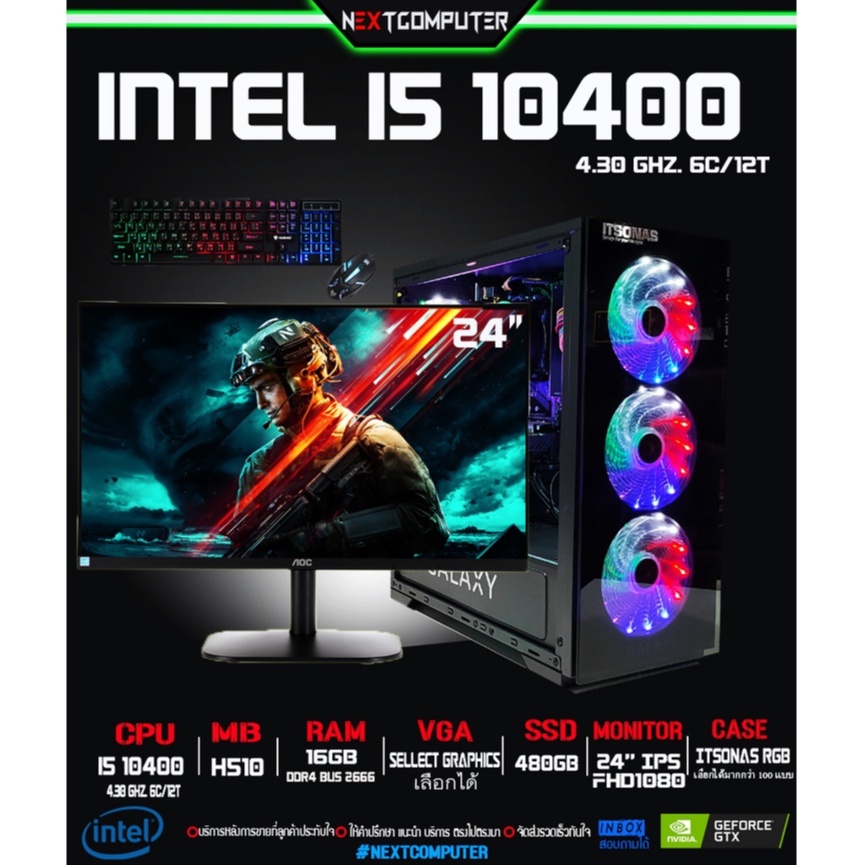 Computer Set I5 10400 l RTX4070 หรือ เลือกได้ [SKU0160] RAM 16G I SSD ...