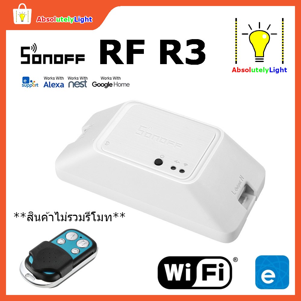 Sonoff Pow R2 และเพื่อนๆ สวิตช์ควบคุมไร้สาย #eWeLink | Shopee Thailand
