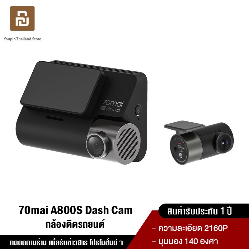 70mai A800S Dash Cam 4K Dual-Vision 70 Mai A800 S Car Camera wifi กล้องติดรถยนต์อัฉริยะ มี GPS ...