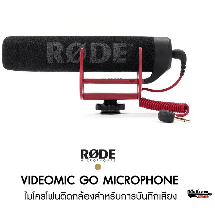 Rode Videomic Go Microphone ไมค์ติดกล้อง ประกันศูนย์ 2 ปี | Shopee Thailand