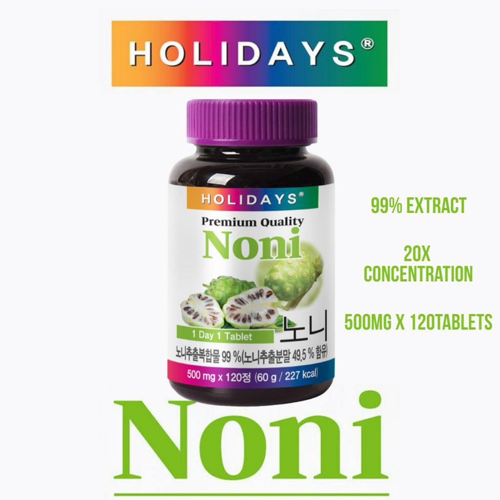 Holidays Premium Uni Tablets 500 มก. 120 เม็ด สารสกัดบริสุทธิ์ 99% ...