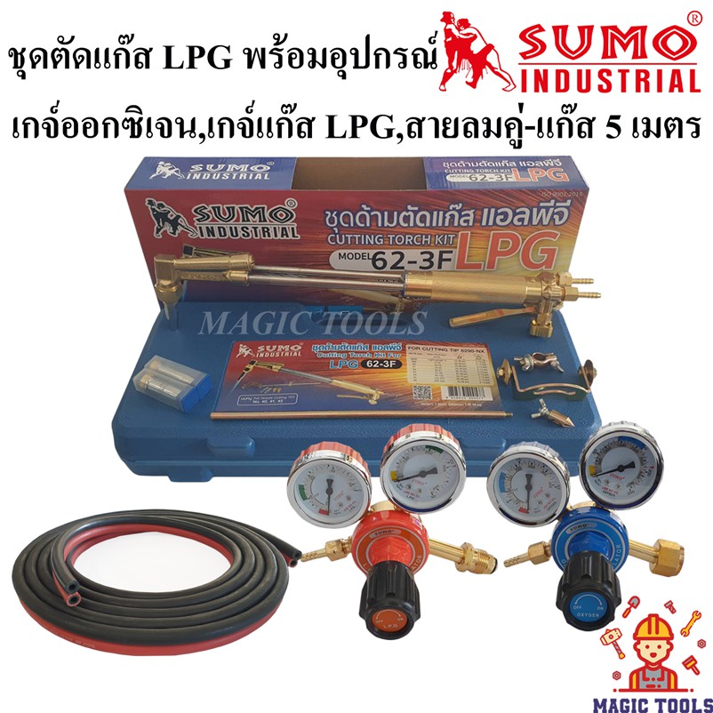 SUMO ชุดตัดแก๊ส LPG รุ่น 62-3F พร้อมอุปกรณ์เกจ์ออกซิเจน,เกจ์แก๊สLPG,สายลมคู่-แก๊สยาว 5 เมตร ด้าม ...