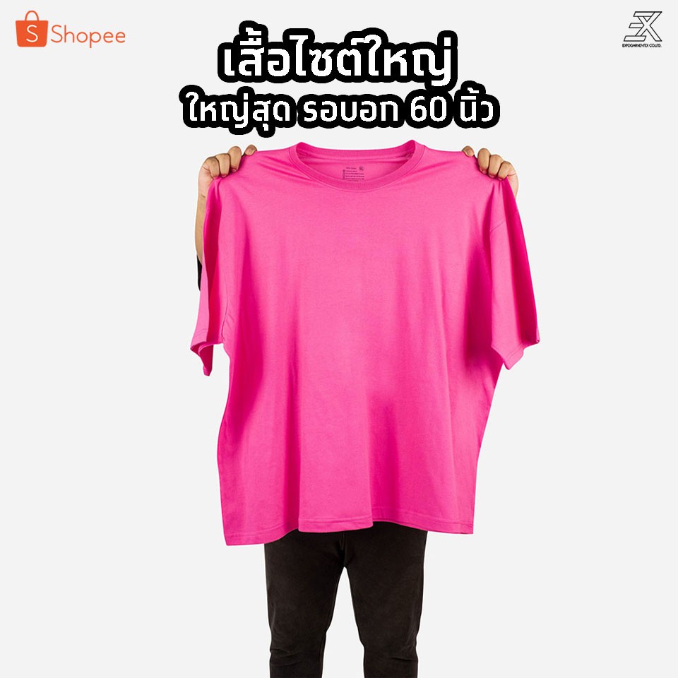Expogarment เสื้อยืดสีบานเย็น (ไซต์ใหญ่) คอกลม คอวี คอตตอน100% ไซส์2XL - 6XL | Shopee Thailand