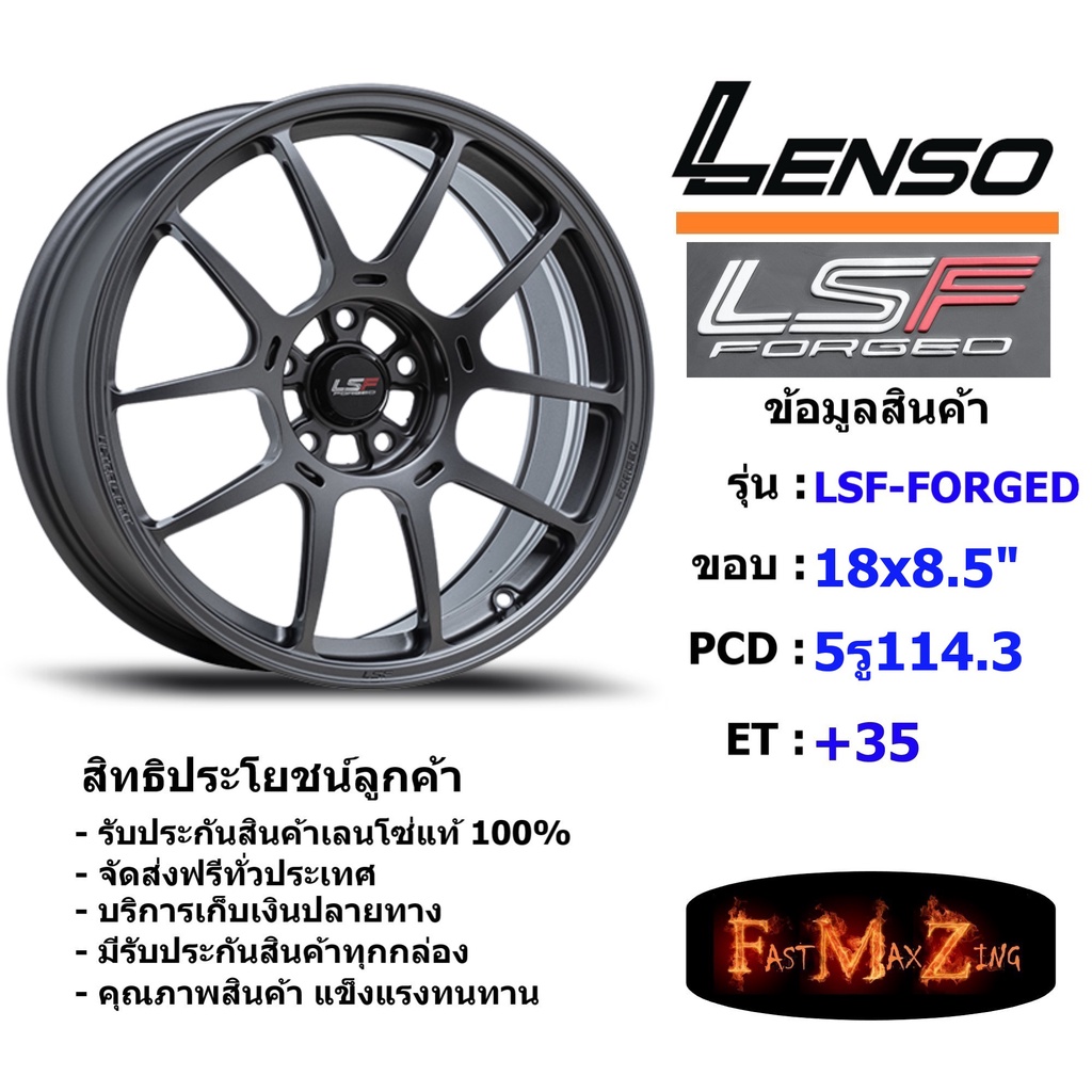 Lenso Wheel LSF FORGED ขอบ 18x8.5" 5รู114.3 ET+35 สีGL แม็กเลนโซ่ ล้อ ...