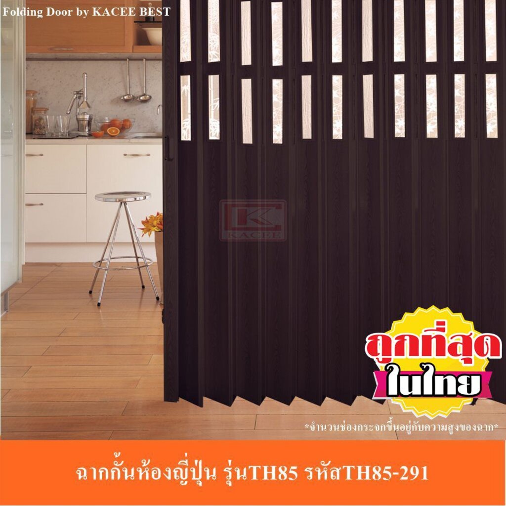KACEE ฉาก ฉากกั้นห้อง ฉากกั้นแอร์ ฉากกั้นห้องญี่ปุ่น (แบบเจาะกระจก) รหัส JP100-291 | Shopee Thailand