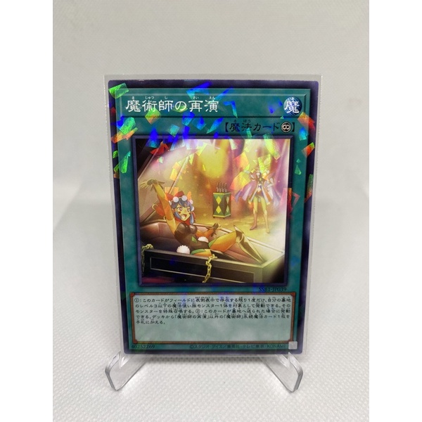 การ์ดยูกิ SSB1 Secret Shiny Box ระดับ Normal Parallel Rare | Shopee Thailand
