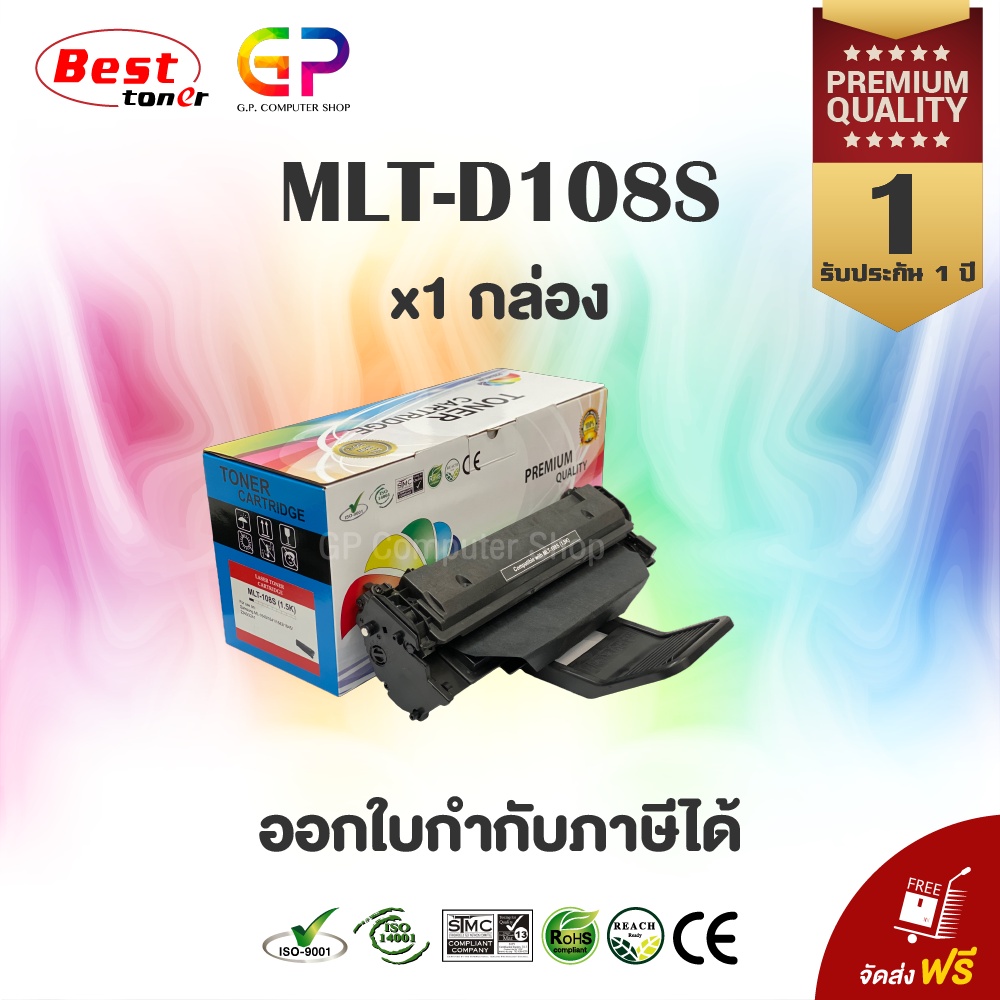 Color Box / Samsung / MLT-D108S / ตลับหมึกเลเซอร์เทียบเท่า / ML-1640 ...